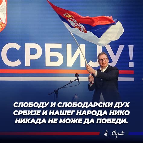 СНС Србија Председник Српске напредне странке Милош Вучевић Milosvucevic изјавио је да се пре