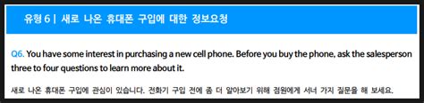 Opic 오픽 돌발주제 핸드폰 롤플레이 기출문제 And 답변 스크립트 무료 제공 네이버 블로그