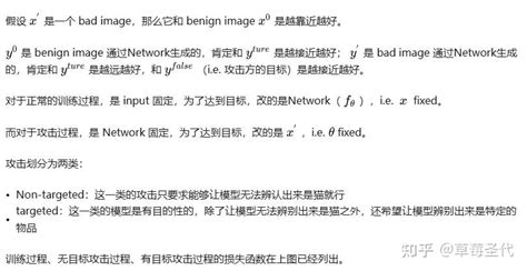 2023830——attack And Defense In Machine Learning 知乎