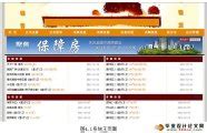 基于WEB的房屋租赁销售系统的设计与实现 PHP MySQL 含录像 PHP 设计资料网