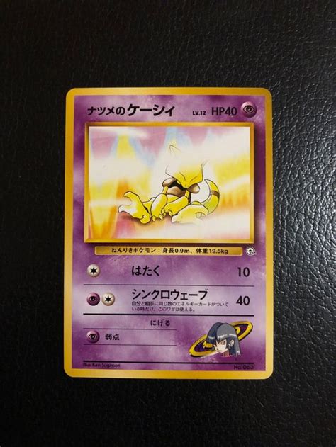 Gym Challenge Sabrinas Abra Jap Ab Kaufen Auf Ricardo