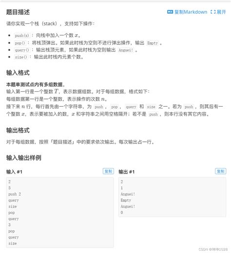 掌握栈数据结构:实例解析与编程应用 Csdn博客 掌握栈数据结构:实例解析与编程应用 Csdn博客