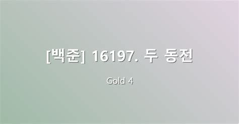 시리즈 algorithm cjkangme log