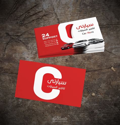 مجموعة تصميمات لبيزنس كارد مستقل