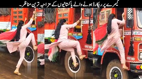 Funny Moments Of Pakistani People Part Youtube