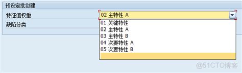 sap qm配置详解之一：基本设置 51cto博客 sap的qm模块