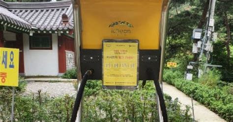 경기 이천시 백사면 원적산 등산로 입구에 흙먼지 털이기 설치