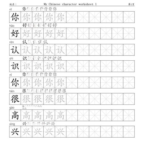 Chinese Handwriting Practice A One Stroke Guide To Mastery