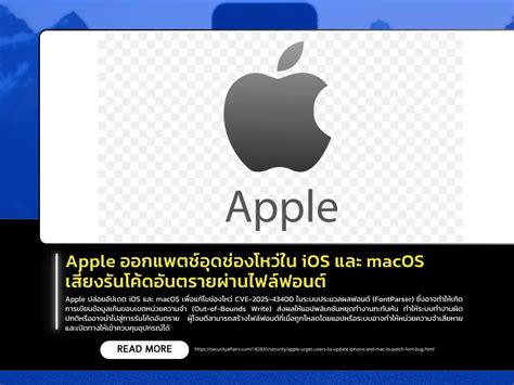 Apple Releases Patches For Ios And Macos Vulnerability Allowing Malicious Code Execution Via