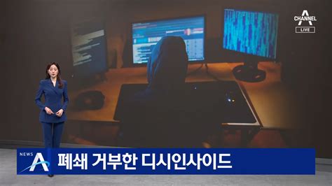 오늘자 방심위랑 기싸움 들어간 디시인사이드 근황 ㄷㄷㄷ News 포텐 터짐 최신순 에펨코리아