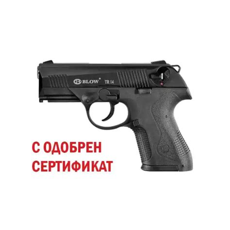 Газов Пистолет Blow Tr14 9mm Black Газово Оръжие Оръжие Продукти Geodar
