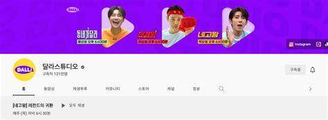 유튜브 트렌드1 코로나 이후의 기업형 유튜브
