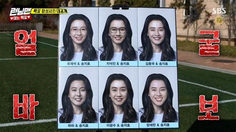 런닝맨 남자멤버 여자연예인 합성사진 유머 움짤 이슈 에펨코리아