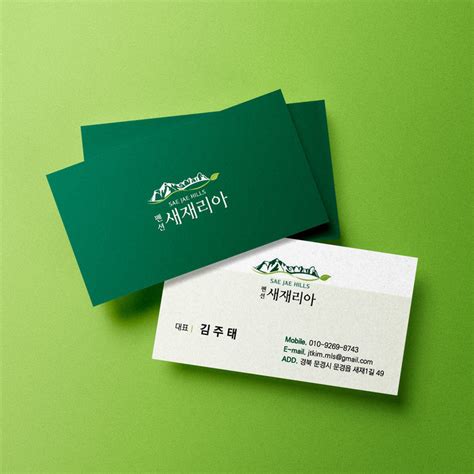 작업사례 심플 고급 팬션 대표 명함 디자인 무드온디자인