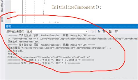 Vs2019 Winform发布应用程序（生成本地文件。。。） Csdn博客