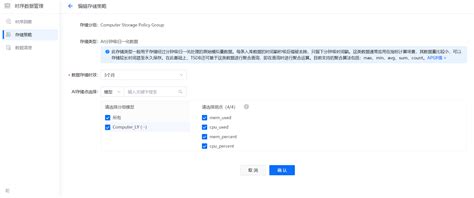 配置 tsdb 存储 — time series data management 文档
