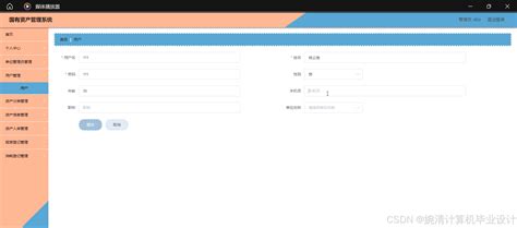 基于ssm vue国有资产管理系统 开题报告 程序 论文 js国资管理 csdn博客