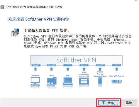 使用softether搭建游戏联机服务器适用于几乎所有支持局域网联机功能的游戏 服务端篇 哔哩哔哩