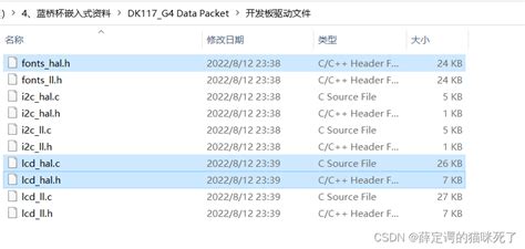 蓝桥杯嵌入式基础模块——lcd显示器的基本使用（新板）stm32g431（hal库开发） 蓝桥杯嵌入式板子lcd白屏不显示 csdn博客