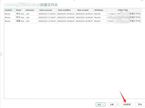 Excel如何将多个表格合并 Excel多个表格怎么排序数据 Microsoft 365 中文网 Excel如何将多个表格合并 Excel多个表格怎么排序数据 Microsoft 365 中文网