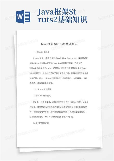 java框架struts2基础知识word模板下载 编号lxbyenjd 熊猫办公