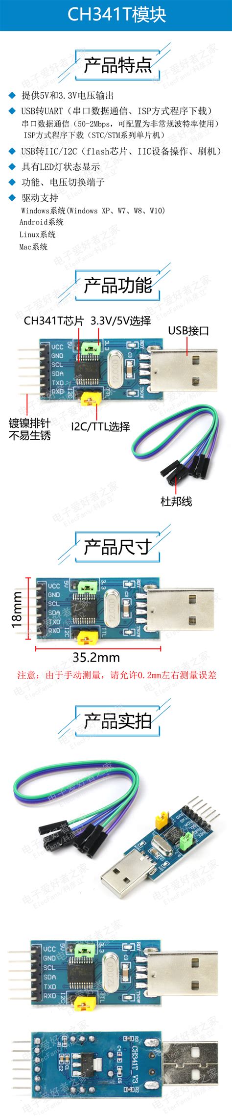 Ch341t модул две в едно Usb Stc Ttl сериен порт Elecfans