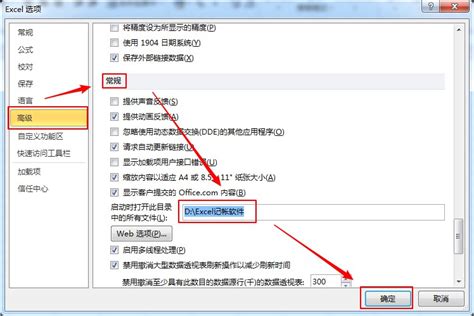启动excel2010时自动打开指定工作簿的2种方法excel2010默认打开独立工作薄 Csdn博客