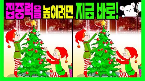 ☞틀린그림찾기 ☞다른그림찾기 ☞ 즐기면서 두뇌운동해요~ ☞find Difference 크리스마스 숨은그림찾기 취미생활