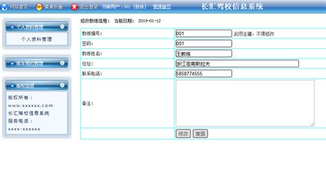 基于phpmysql的驾校信息管理系统用php和mysql实现驾校录入和查询 Csdn博客