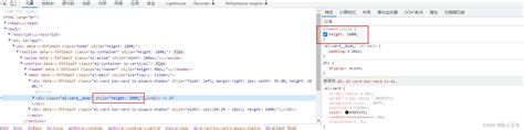El Card里面添加el Table表格无法撑开el Table高度没有撑开 Csdn博客