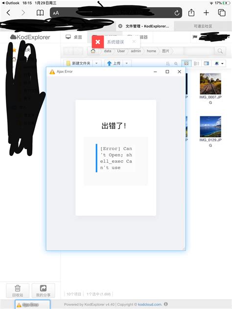 在线解压zip报错 可道云社区