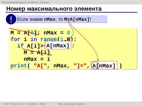 Программирование Python §21 Массивы Программирование Python 8 класс презентация онлайн