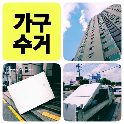김포시 운양동 침대수거했어요김포매트리스 폐가전가구수거 대형폐기물처리 에어컨 세탁기 생활쓰레기청소 헌옷 책상 중고 쇼파버리기 네이버 블로그