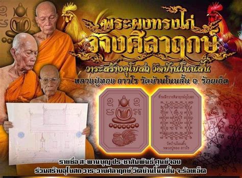 วัตถุมงคลเปิดจอง พระเครื่องพาณิชธน๑๙