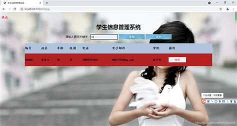 idea java servlet jsp mysql实现学生信息管理系统 阿里云开发者社区