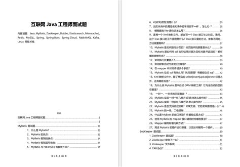 2023年被问了100遍的1000道java面试题，终于总结成了485页pdf java面试题 pdf csdn博客