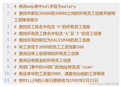 数据库操作教程:创建、插入与查询 Csdn博客 数据库操作教程:创建、插入与查询 Csdn博客