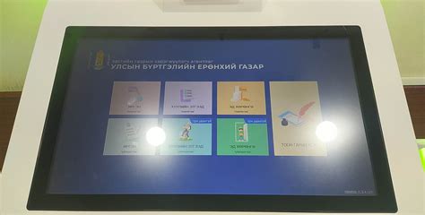 КИОСК МАШИНААС УЛСЫН БҮРТГЭЛИЙН БҮХ ТӨРЛИЙН ЛАВЛАГАА ТОДОРХОЙЛОЛТ ТООН ГАРЫН ҮСЭГ АВАХ