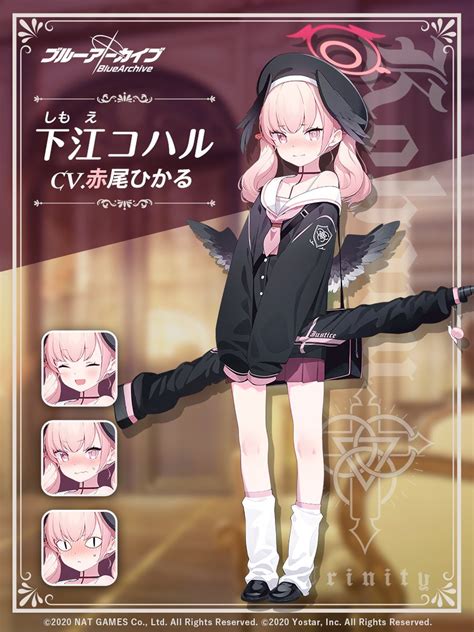 コハル 下江小春 蔚藍檔案 精華區 巴哈姆特
