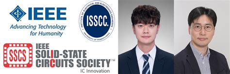 연세대학교 교육연구단 소식 채영철 교수 연구팀 장문형 박사과정 2020 2021 Ieee Sscs Predoctoral Achievement Award 수상