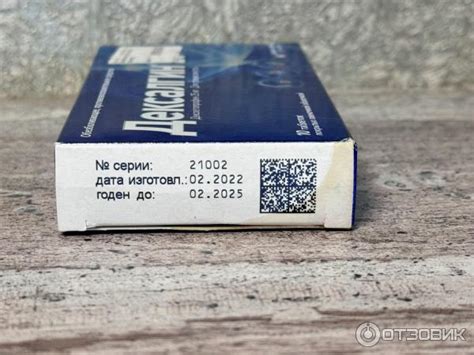 Отзыв о Таблетки обезболивающие "Дексалгин 25" | Быстрое избавление от ...