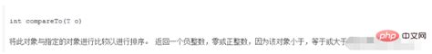 Java抽象類別與介面怎麼定義使用 Java教程 Php中文網