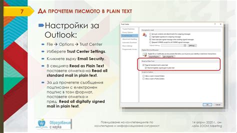 Специализирано обучение на тема „Вредителски програми (malware ...