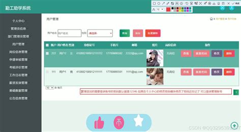 基于javaweb jsp ssm勤工助学系统的设计与实现录像 源码 lw 部署文档 讲解等 csdn博客