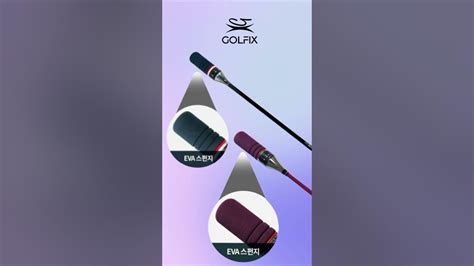 임팩트 타이밍을 소리로 알려준다 골픽스 스윙연습기 Golfix 골프 골프스타그램 골린이 골프선물golf 골프