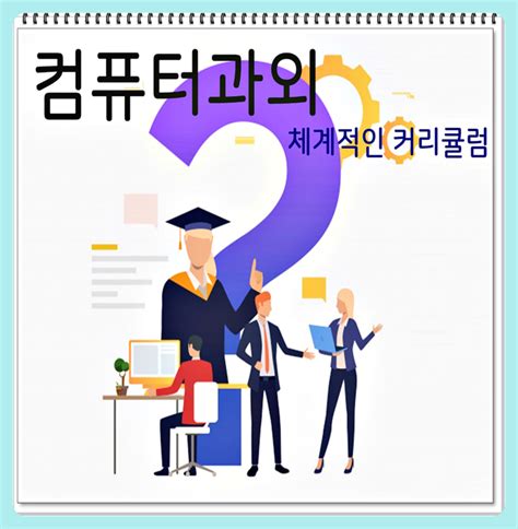동대문구 개인 컴퓨터과외 캐드교육 컴퓨터실무 수업 전농동 엑셀과외 방문 파워포인트교육 개인 컴퓨터자격증 돈암동 방문 포토샵과외