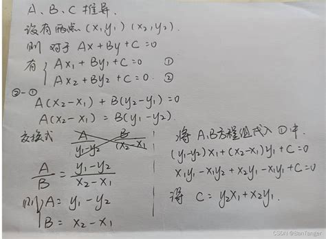 c 面向对象思想 两条直线交点计算 c 求两直线交点 csdn博客