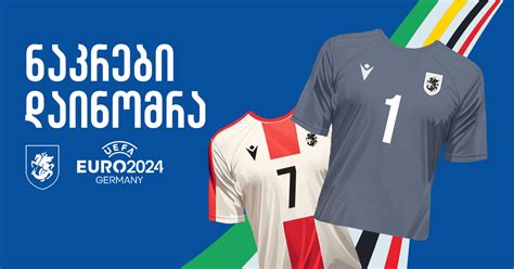 საქართველოს ნაკრების ფეხბურთელების სათამაშო ნომრები ევრო 2024 ზე