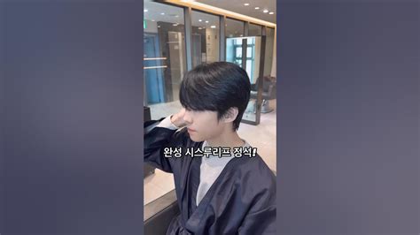 시스루리프 개초간단 간지드라이법 메이크에이 민국센세 시스루리프 남자머리잘하는곳 남자머리스타일 남자볼륨매직 다운펌 시스루컷 시스루펌 리프컷 리프펌 잠실새내