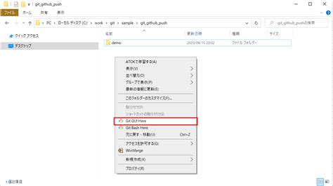 Gitでプロジェクトを作成しGitHubにpushしてみたITエンジニアとして経験学習したこと